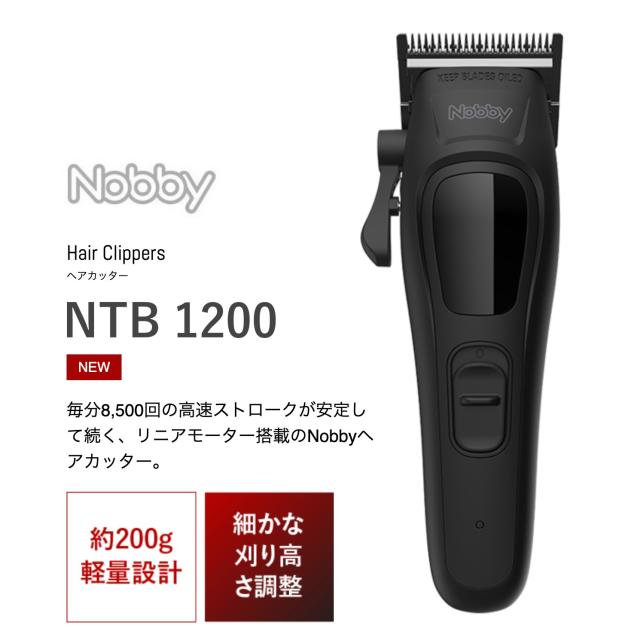 バリカン Nobby NBT1200 バリカン (テスコム ノビー セルフカット フェードスタイル フェード クリッパー ハイパワー 静音 おしゃれ)