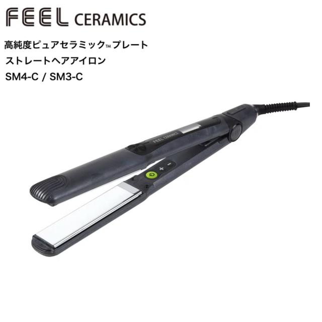 FEEL ピュアセラミック ストレートアイロン (サロン プロ用 美髪 うる艶 新素材 潤い サラサラ)