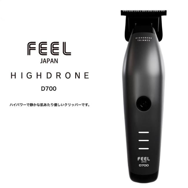 FEEL ハイドローントリマー D700 (バリカン トリマー シェーバー コードレス フェード フェードカット ハイパワー フィール プロ仕様 業務用 サロン専売)
