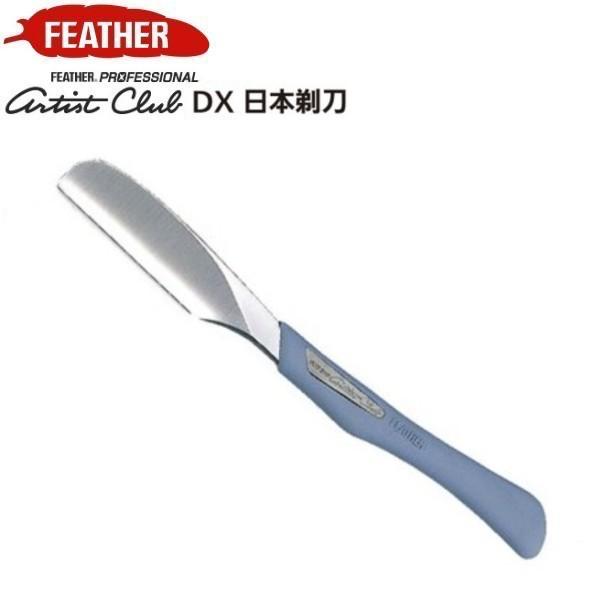 フェザー プロフェッショナル アーティストクラブ DX 日本剃刀 ACD-N【カミソリ 髭剃り ヒゲ剃り ひげそり ヒゲソリ 剃刀 サロン専売 プロ用 プロ仕様 FEATHER PROFESSIONAL artist club】