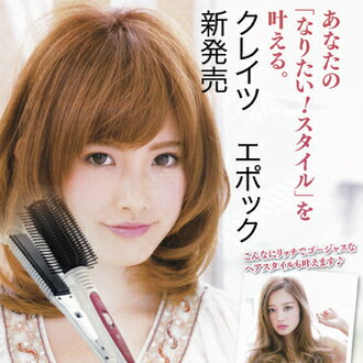 クレイツイオン ホットブローブラシ　+Sエポック