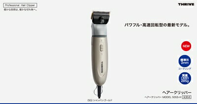 スライヴ バリカン MODEL-505S-H [2mmチタン刃付] 本体コード式タイプ/「DLC&チタン」コーティング