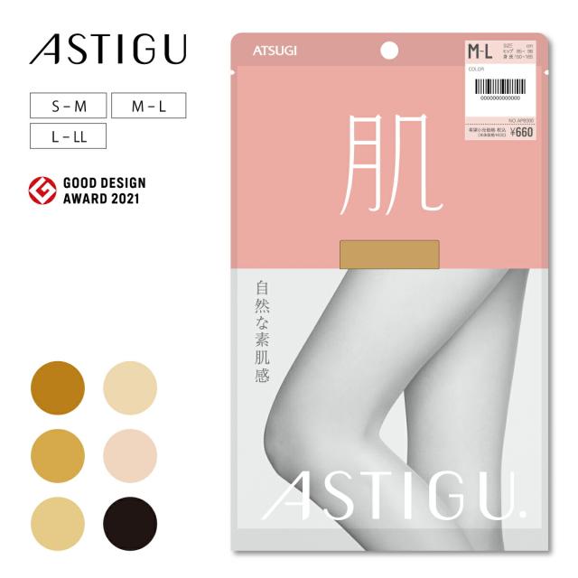 【ATSUGI公式】 アスティーグ ASTIGU 【肌】自然な素肌感 ストッキング AP6000 ストッキング 吸汗 uv uv対策 伝線しにくい 伝線 つま先切替あり つま先補強 アツギ ...
