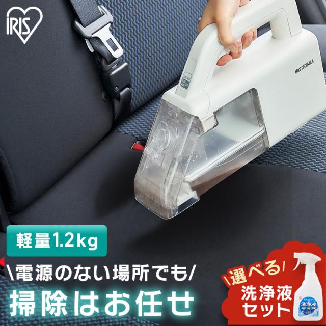 ハンディリンサークリーナー RNSK-B200D-W ホワイト リンサークリーナー リンサー クリーナー ハンディ 水洗い 布 カーペット 洗浄 掃除 車内 ソファ 収納ケース付き ペット アイリスオーヤマ