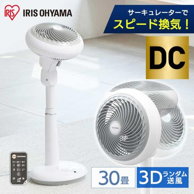 サーキュレーター扇風機 18cm ホワイト STF-DC18T 首振り 送風 おしゃれ 静音 扇風機 サーキュレーター 冷房 暖房 省エネ 首ふり 空気循環 涼しい 循環 アイリスオーヤマ 送料無料