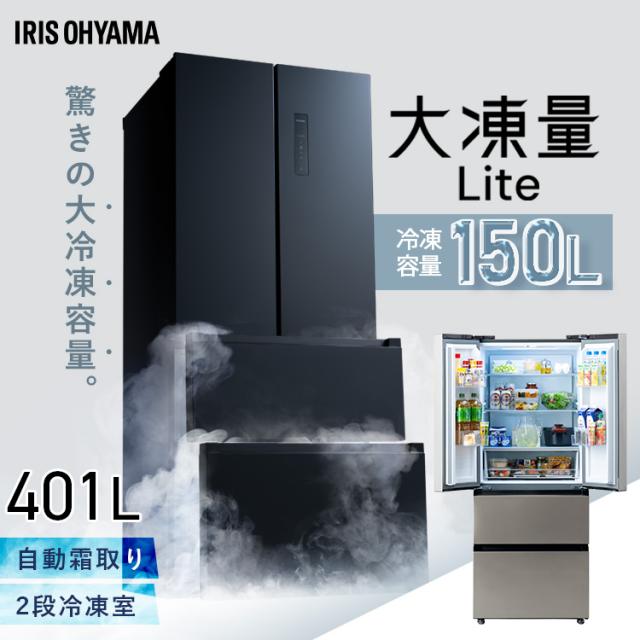 冷凍冷蔵庫 大型 急速冷凍 ファン式 霜取り不要 大容量 家族 フレンチドア 観音開き タッチパネル 省エネ 節電 おしゃれ 冷凍冷蔵庫 401L シルバー ブラック アイリスオーヤマ IRSN-40A 送料無料【HS】