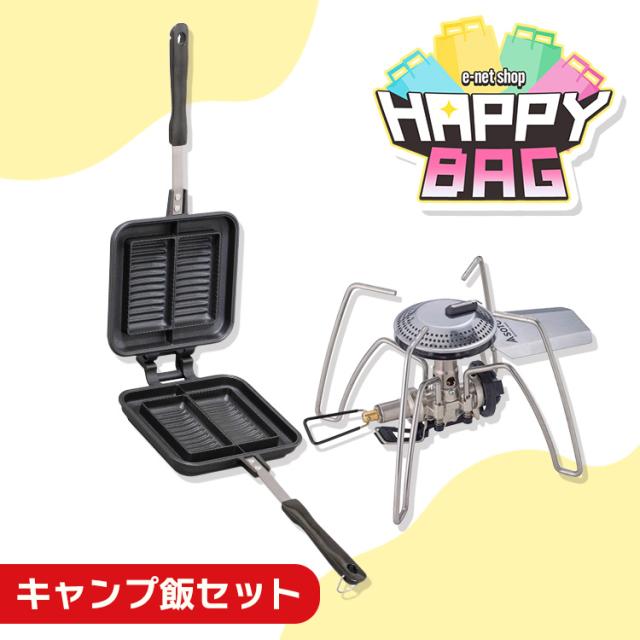 ＼ハッピーバッグ／ ホットサンドメーカー 直火 ih キャンプ 耳までカリッと 6枚切り シングルバーナー バーナー キャンプ cb缶 料理 *  送料無料