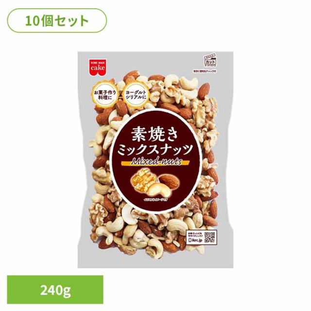 共立食品　素焼きミックスナッツ ミックスナッツ 素焼き お菓子作り ナッツ おつまみ 無塩 焙煎 アーモンド カシューナッツ くるみ 共立食品