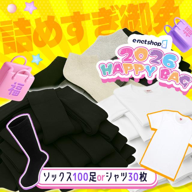 福袋 2026 靴下 インナー 大容量 シャツ 半袖 吸水 速乾 30枚 ソックス 100足 メンズ ビジネス クルー丈 レディース くるぶし ショート丈 23~25cm 25~27cm 無地 ずれ落ちにくい 男性 女性 丸襟 肌着 くつ下 セット まとめ買い ハッピーバッグ *