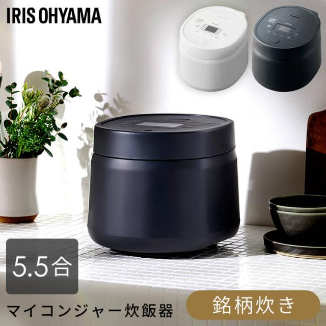 炊飯器 5.5合 銘柄炊き ジャー炊飯器 5.5合 RC-MSA50-W RC-MSA50-HA ホワイト アッシュ 全2色 炊飯器 5.5合 銘柄炊き 炊飯 ジャー 炊飯ジャー 白米 無洗米 早炊き エコ 麦飯 玄米 雑穀米 おかゆ 炊込み アイリスオーヤマ 送料無料