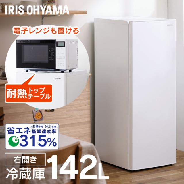 冷蔵庫 142L IRSN-14A-W ホワイト 冷蔵庫 142L 前開き ストッカー 冷蔵 キッチン 食料 飲料 ストック 冷蔵品 キッチン家電 作り置き 食品 キッチン 2台目 オフィス スリム 4967576604369 アイリスオーヤマ 送料無料