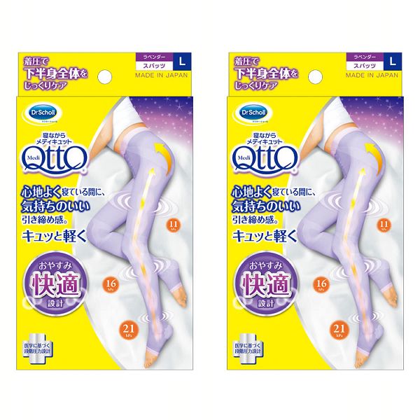 メディキュット 着圧 着圧タイツ 寝ながら 着圧ストッキング  2個セット］寝ながらメディキュットスパッツ L ラベンダー 着圧ソックス メディキュット レキットベンキーザー 就寝時 着圧 下半身 つま先なし むくみ フットケア 日本製 送料無料