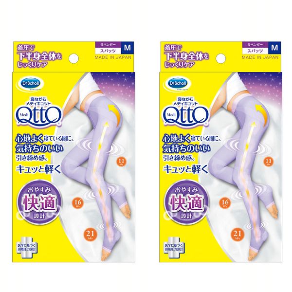 メディキュット 着圧 着圧タイツ 寝ながら 着圧ストッキング  2個セット］寝ながらメディキュットスパッツ M ラベンダー 着圧ソックス メディキュット レキットベンキーザー 就寝時 着圧 下半身 つま先なし むくみ フットケア 日本製 送料無料