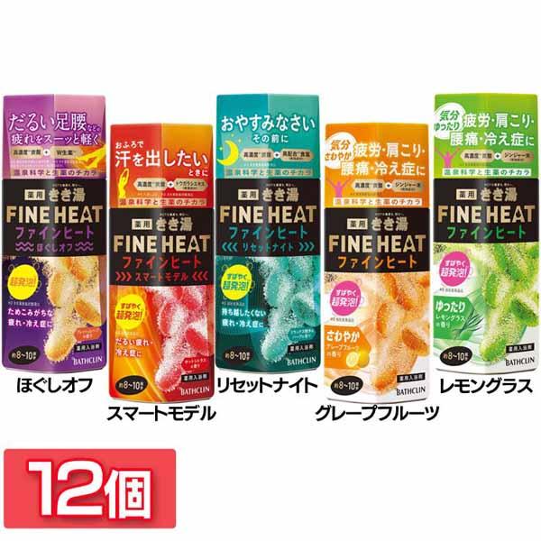 【12個セット】入浴剤 ばすくりん 高濃度炭酸 きき湯ファインヒート 400g バスクリン 入浴剤 発泡 お風呂 風呂 まとめ買い お風呂 炭酸湯 冷え性 腰痛 疲労回復 医薬部外品 送料無料