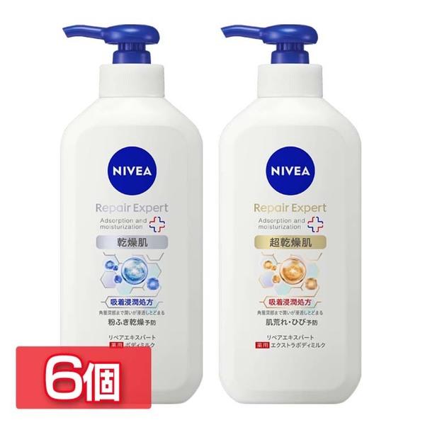 【6個】ボディクリーム ボディケア ニベア ニベア リペアエキスパート 花王 ニベア リペアエキスパート 乾燥 超乾燥 ポンプ 大容量 無香料 ひび予防 肌荒れ 送料無料