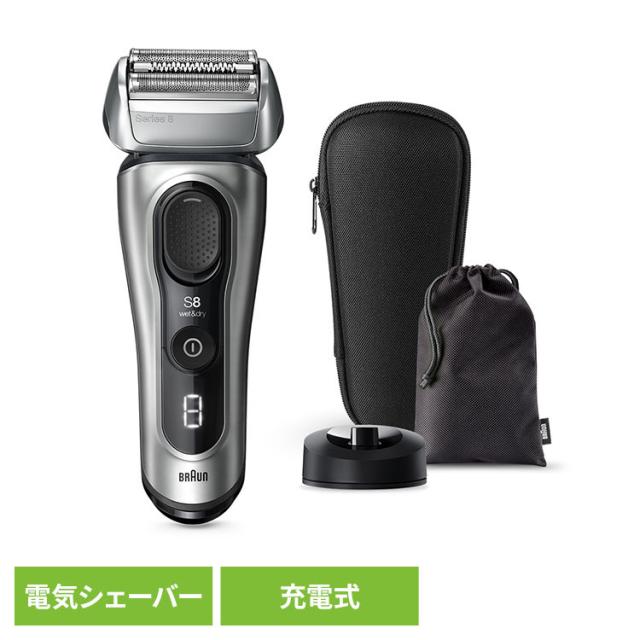 ブラウン 髭剃り シェーバー BRAUN シェーバー シリーズ8 8517s-V ブラウン 髭剃り シェーバー 電気シェーバー ひげそり メンズシェーバー 充電 シリーズ8 BRAUN Braun 送料無料