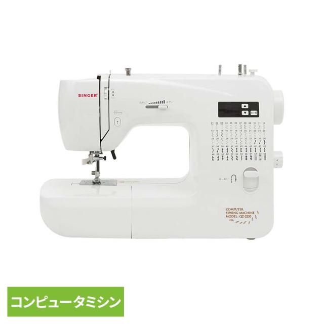 ミシン シンガー コンピューター コンピュータミシン ホワイト QT-2250 SINGER ミシン シンガー コンピューター QT-2250 自動糸調子 自動 初心者 ハンドメイド 刺繍 SINGER 送料無料