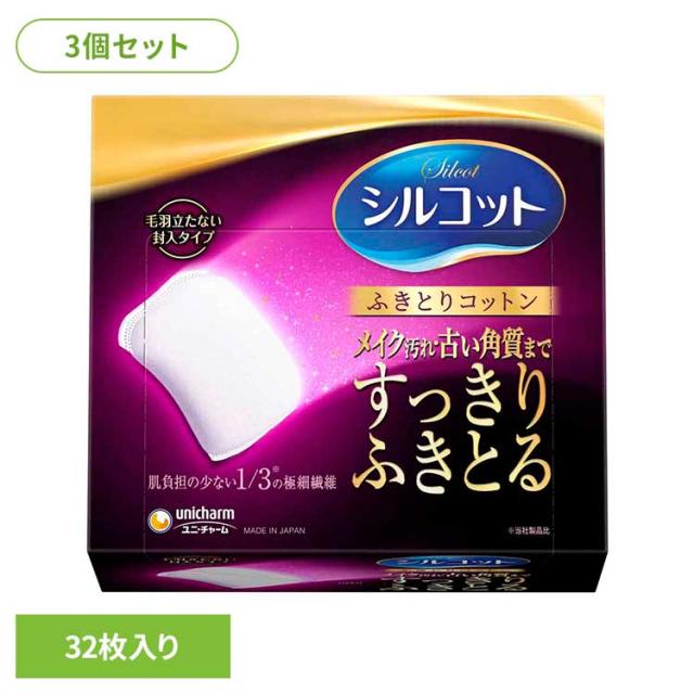 【3個セット】シルコット ふきとりコットン32枚 ユニ・チャーム ユニ・チャーム ユニチャーム シルコット コットンの通販はau PAY ...