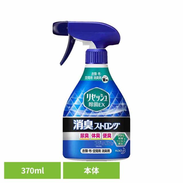リセッシュ除菌EX 消臭ストロング 本体 370ml Kao 花王 花王 リセッシュ 消臭剤 ストロング 消しゅう剤 におい取り 尿臭 体臭 便臭 布団・シーツ フレッシュハーブの香りの通販は ...