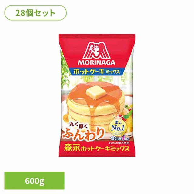 ★全品対象250円offｸｰﾎﾟﾝ★ 【28個】ホットケーキミックス 600g 森永製菓 ホットケーキミックス 森永製菓 お菓子作り パンケーキ おやつ 子供 簡単 時短 ふんわり 送料無料