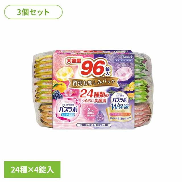 【3個セット】HERSバスラボ　贅沢お楽しみパック 保湿大容量タイプ 白元アース 白元 バスラボ 入浴剤 大容量 錠剤 保湿 炭酸湯 スキンケア お楽しみパック 送料無料