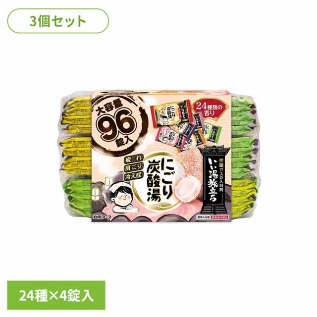 【3個セット】いい湯旅立ち　にごり炭酸湯 にごり炭酸大容量タイプ 白元アース 白元 いい湯旅立ち 入浴剤 大容量 錠剤 炭酸湯 血行促進 にごり炭酸湯 肩こり 送料無料