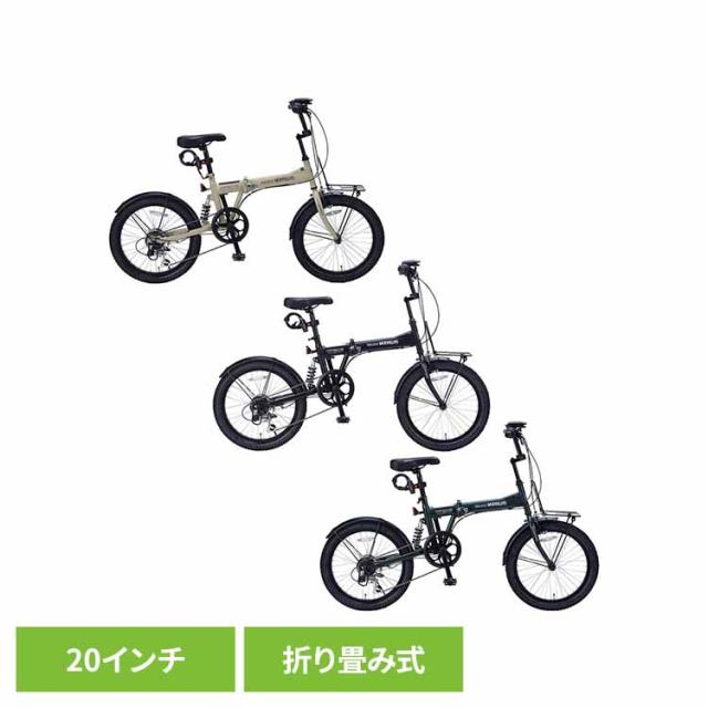 折りたたみ自転車 20インチ 6段変速 自転車 本体 シマノ製 6段ギア セミファットバイク LEDライト 電池別売 ワイヤーロック付 折り畳み自転車 おしゃれ かっこいい 折畳 チャリ 街乗り おりたたみ自転車 マイパラス MF208 * 【TD】 【代引不可】
