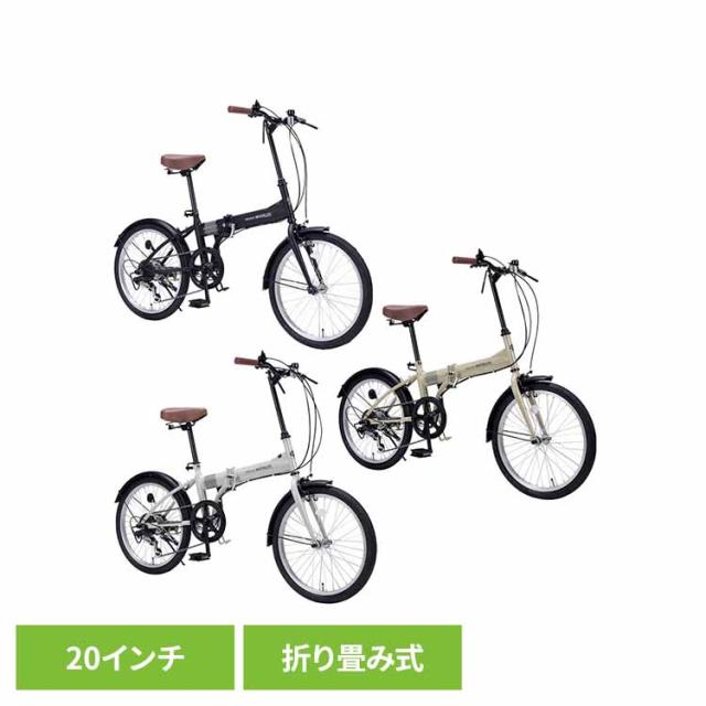 ★全品対象250円offｸｰﾎﾟﾝ★ 折りたたみ自転車 20インチ 6段変速 サムシフト 自転車 本体 6段ギア 簡単折畳 収納 折り畳み自転車 おしゃれ シンプル 折畳 おりたたみ チャリ 街乗り 通勤 通学 小径車 新生活 おりたたみ自転車 マイパラス MF202 * 【TD】 【代引不可】