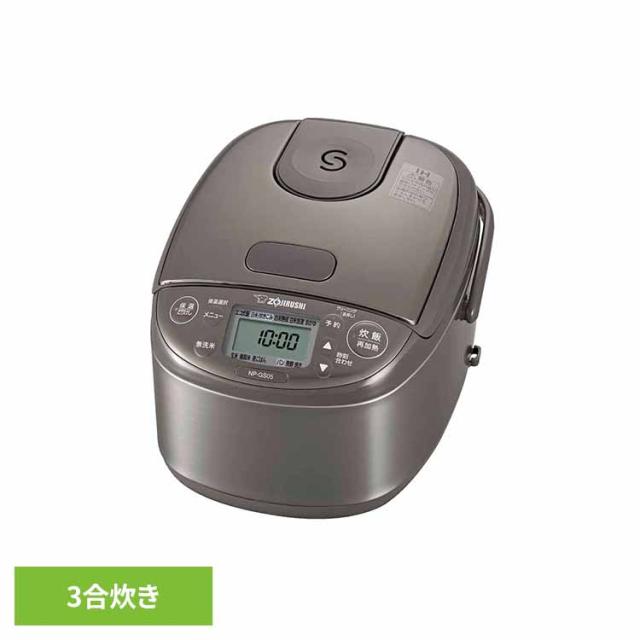 象印小容量IH炊飯ジャー ステンレス NP-GS05-XT 象印マホービン 象印 NPGS05 np-gs05 炊飯器 小容量 3合 ブラウン おしゃれ おいしい 人気 送料無料