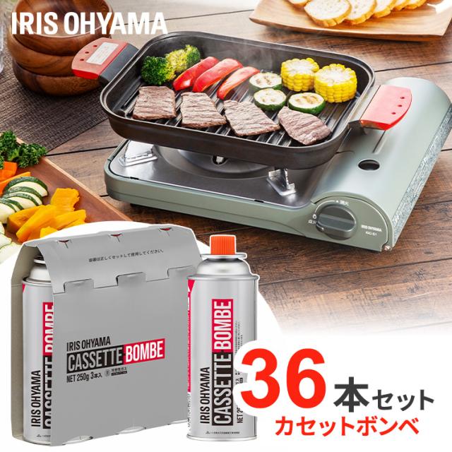 【36本】 カセットボンベ 3本×12個 カセットボンベ ガスボンベ 交換 買い置き 保管 カセットコンロ 卓上コンロ 防災 備蓄 アウトドア アイリスオーヤマ IGB-250B *