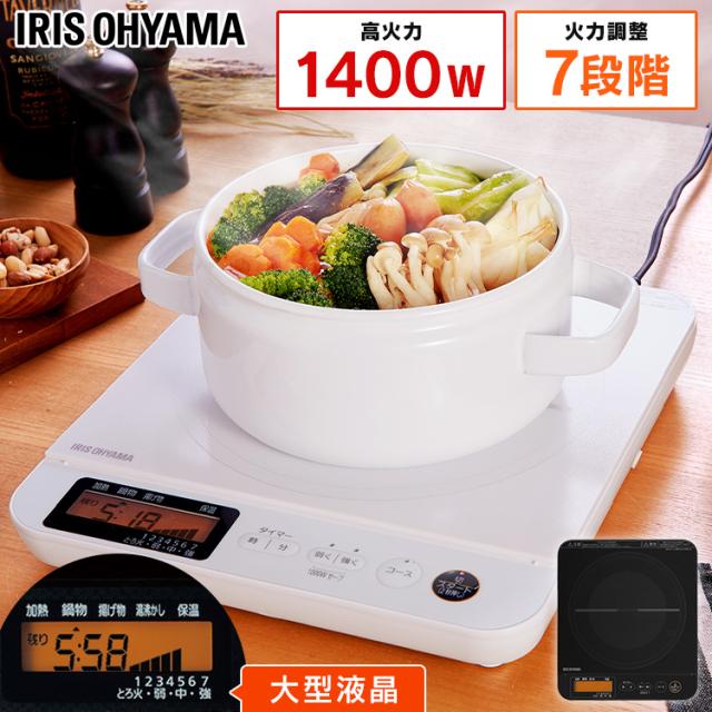 卓上コンロ 卓上IHコンロ IHコンロ 1400W 液晶付き IHC-T71 アイリスオーヤマ 送料無料 調理家電 クッキングヒーター パネル付 IH調理器