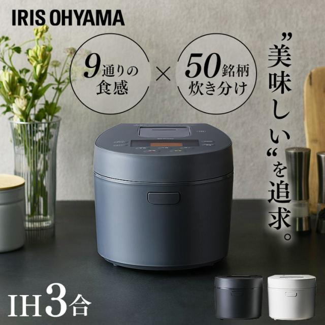 炊飯器 炊飯ジャー IHジャー炊飯器 3合 RC-IL30 ブラック ホワイト 炊飯器 炊飯ジャー 炊飯 ジャー IH ih 3合 銘柄炊き 炊き分け 洗える 低温調理 保温 タイマー アイリスオーヤマ 送料無料