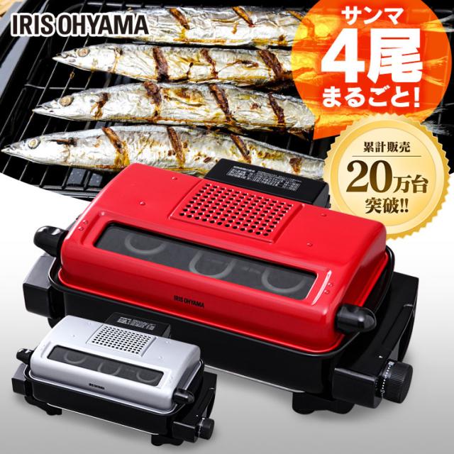 【a291】 マルチロースター ホットプレート 魚焼き器 フッ素加工 タイマー付き パーティー 時短 おしゃれ EMT-1101 アイリスオーヤマ 送料無料