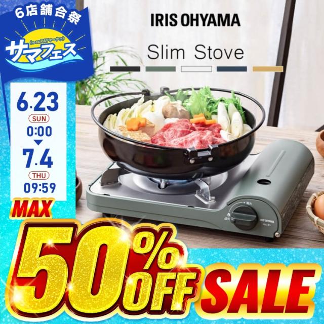 【6/23 00:00〜10％OFFｸｰﾎﾟﾝ】 カセットコンロ IGC-E1-H 全5色 テーブルコンロ カセットコンロ 薄型 スタイリッシュ ベーシックモデの通販はau PAY マーケット ...