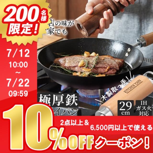 ★10％OFFｸｰﾎﾟﾝ有り★ フライパン アイリスオーヤマ IH ガス火 鉄 鉄製 29cm 極厚鉄フライパン SCPT-F29 ブラック 29cm 鉄 鉄製 IH の通販はau PAY ...