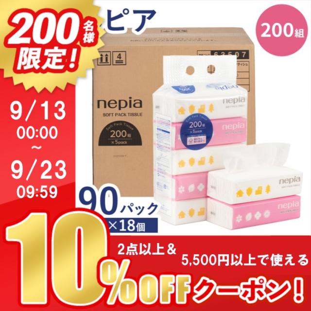 ★10％OFFｸｰﾎﾟﾝ有り★ ティッシュ ティッシュペーパー ソフトパック nepia ソフトパックティッシュ 200W5P×18個 ネピア 王子ネピアの通販はau PAY マーケット ...