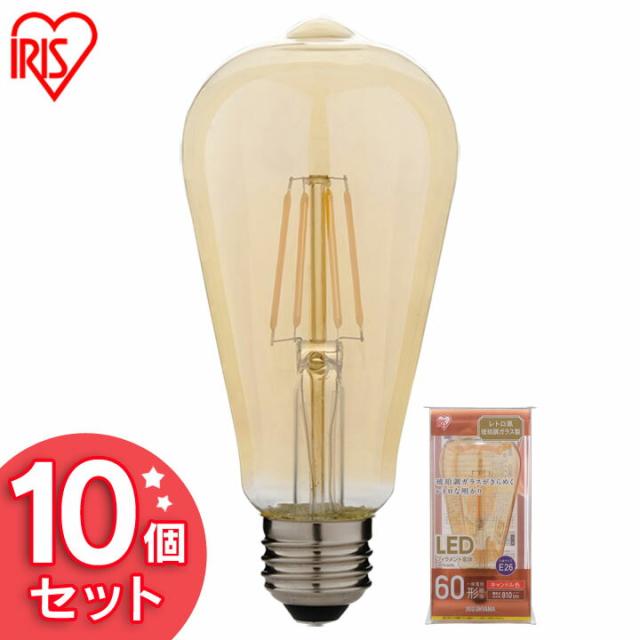 送料無料 【10個セット】LEDフィラメント電球 琥珀調 キャンドル色 60形相当（810ｌm） LDF7C-G-FK