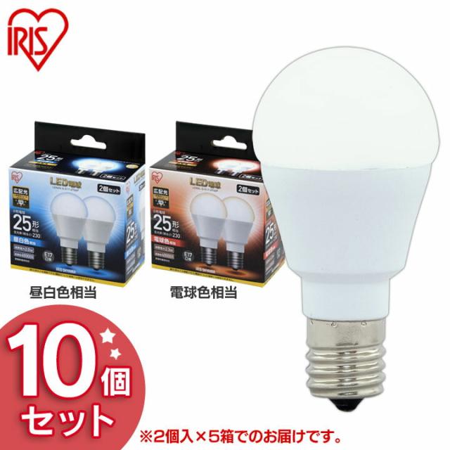 LED電球 E17 広配光タイプ 25W形相当 LDA2N-G-E17-2T52P・LDA2L-G-E17-2T52P 昼白色相当・電球色相当 10個セ