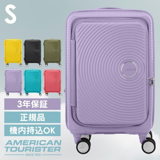 スーツケース キャリーケース Sサイズ 機内持ち込み フロントオープン PC収納 約38〜43L 拡張 1〜3泊 ハード USBポート付 TSAナンバーロック付 海外 国内 旅行 出張 ビジネス タブレット アメリカンツーリスター FRONTEC SPINNER 54 19EXP *