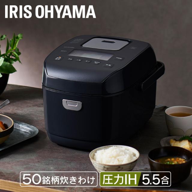 ★全品対象250円offｸｰﾎﾟﾝ★ 炊飯器 5.5合 一人暮らし 圧力IH アイリスオーヤマ アイリス 5合炊き 圧力炊飯器 圧力IH炊飯器 IH炊飯器 IH 炊飯ジャー 銘柄炊き 省エネ 早炊き ブラック 黒 RC-PDA50