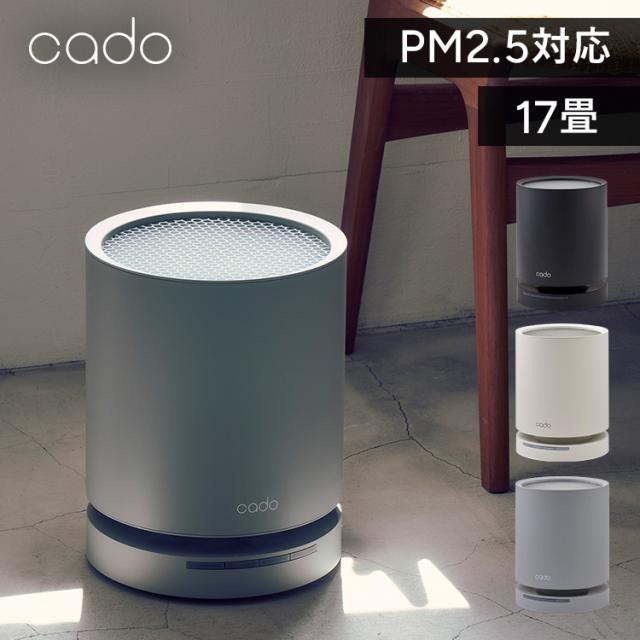 ★全品対象250円offｸｰﾎﾟﾝ★ エアクリーナー 空間除菌機能 オゾンユニット搭載 空気清浄機（17畳） LEAF130 cado 【B】 全3色 ハイパワー コンパクト ほこり 花粉 ペット臭 PM2.5 17畳用 可視化LED レイアウト自由 送料無料