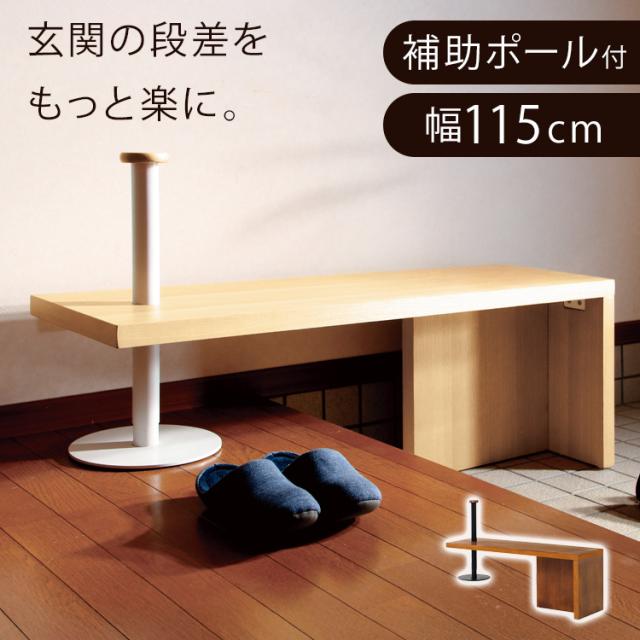 玄関 エントランス 腰掛 ベンチ 立上りサポート アジャスター付 組立品 玄関ベンチ 腰掛椅子 ブラウン 框のせ玄関ベンチ(幅115) RSP-GB1 KOEKI 玄関 エントランス 腰掛 ベンチ 立上りサポート アジャスター付 組立品 玄関ベンチ 腰掛椅子 ブラウン 送料無料