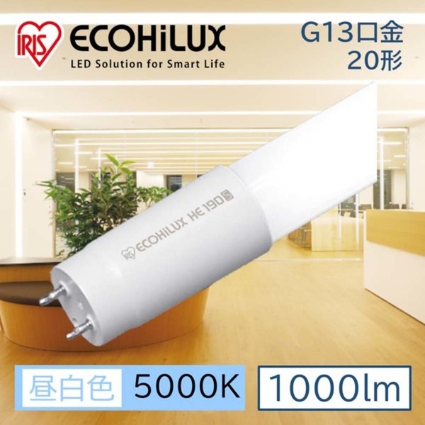 ランプ LEDランプ LDG20T･N/6/10/19SL/C 直管LEDランプ 20本 LED led 照明 業務用 省エネ 節電 直管ランプ 直管 直管LED 交換 片側給電 両側給電 led 蛍光 蛍光灯 G13口金 オフィス 工事店 工務店 LDG20T･N/6/10/19SL/C アイリスオーヤマ 送料無料