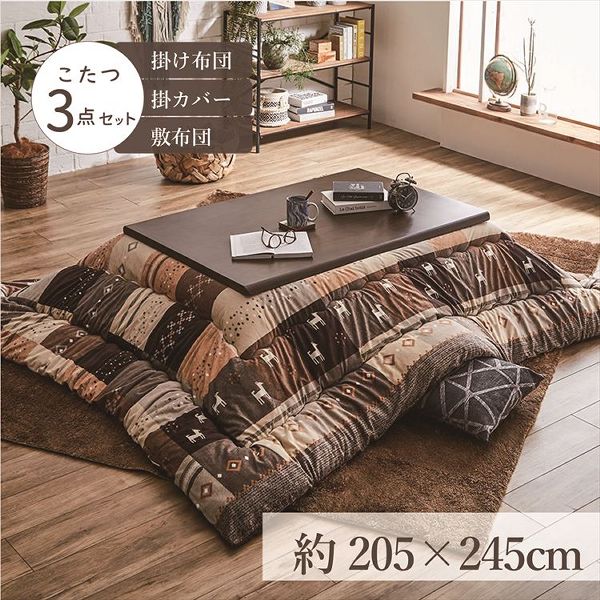 ★全品対象250円offｸｰﾎﾟﾝ★ こたつ布団3点セット（こたつ掛布団 こたつ敷布団 こたつカバー）掛布団サイズ205×245cm 「シンシア」 4尺こたつ台適用 洗えるカバー付き 代引不可 こたつ 布団 大判 長方形 4尺 ふんわり 暖かい コタツ 日本製 三点セット