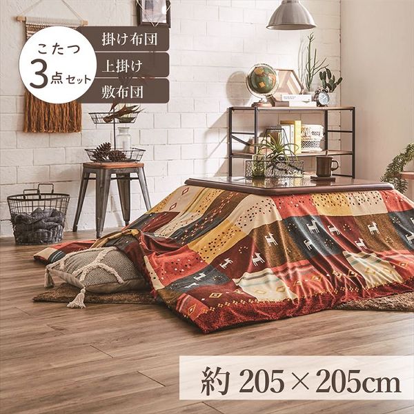 ★全品対象250円offｸｰﾎﾟﾝ★ こたつ布団3点セット（こたつ掛布団 こたつ敷布団 こたつ上掛け）掛布団サイズ205×205cm 「シンシア」 3尺こたつ台適用 洗える上掛け付き こたつ 布団 大判 正方形 3尺 ふんわり 暖かい コタツ 日本製 三点セット