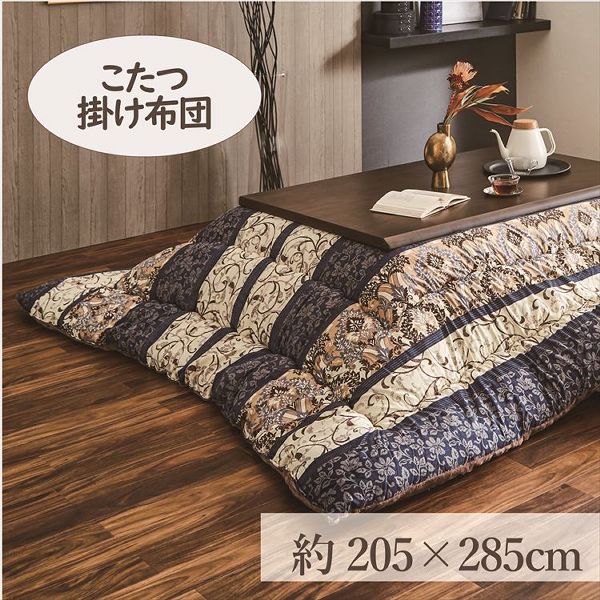 ★全品対象250円offｸｰﾎﾟﾝ★ こたつ掛布団 205×285cm 「ヴィオラ」 5尺こたつ台適用 こたつ 布団 大判 長方形大判 5尺 ふんわり 暖かい コタツ 掛布団