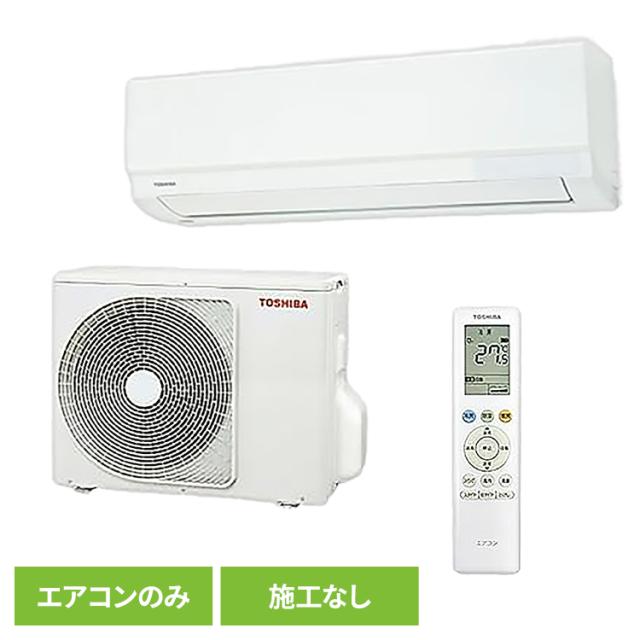 ★全品対象250円offｸｰﾎﾟﾝ★ 家電 空調家電 エアコン リビングエアコン (工事無し)東芝ルームエアコン ホワイト RAS-N221M TOSHIBA クーラー 冷暖房 スタンダードモデル 空調 シンプル 白 リモコン 清潔機能 送料無料