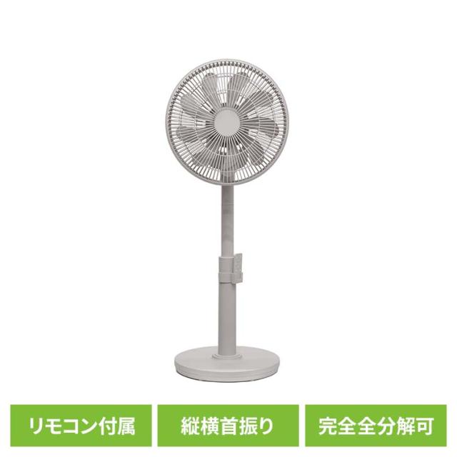 ★全品対象250円offｸｰﾎﾟﾝ★ サーキュレーター DC扇風機 扇風機 DCサーキュレーター扇風機 グレージュ VS-S7000 サーキュレーター DC扇風機 大風量扇風機 リビング扇風機 高さ調節 首振り 送料無料