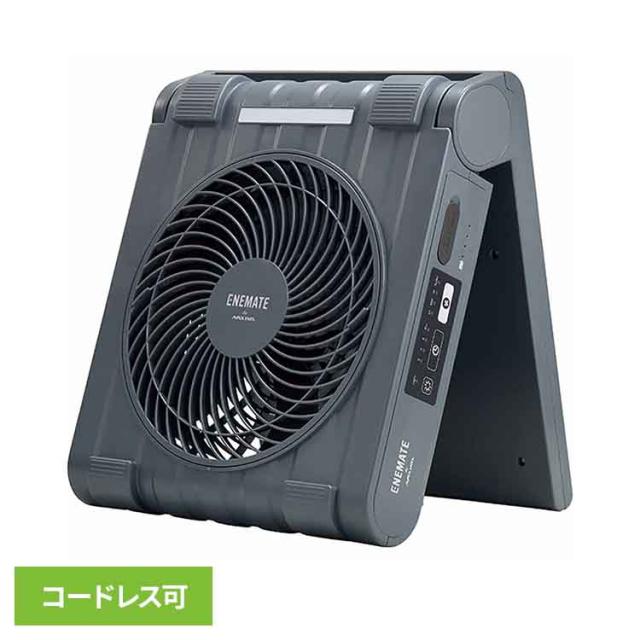 ★全品対象250円offｸｰﾎﾟﾝ★ ソーラーパワーファン コスモグレー APF-565L 【B】 防災 ソーラー 扇風機 アウトドア コンパクト 便利 持ち運び 多機能 小型 屋外 送料無料