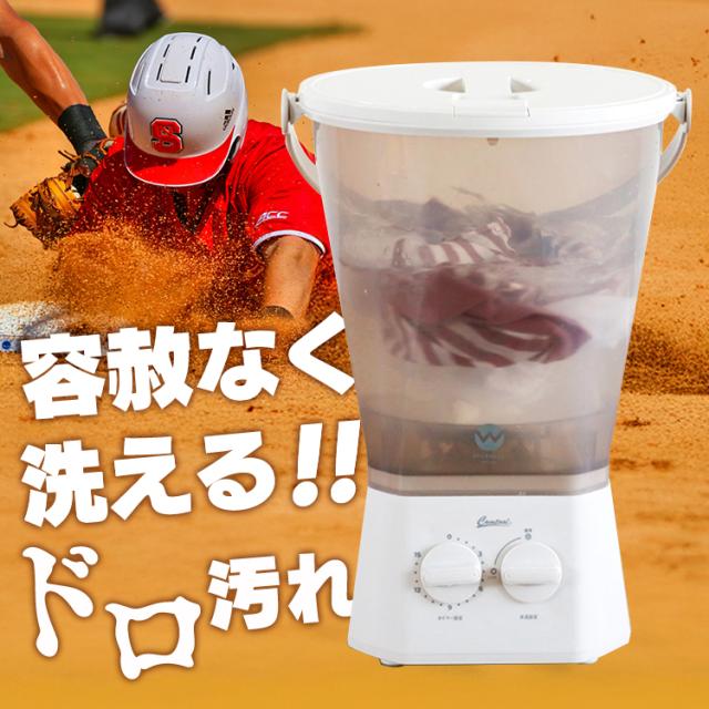 ★全品対象250円offｸｰﾎﾟﾝ★ ミニ洗濯機 シューズ洗い 分け洗い ブラッシュボーイ TOM-12f 上履き 部活 予洗い 下着 赤ちゃん肌着 ペットグッズ ウォッシュボーイ 小型洗濯機 バケツ型 シービージャパン CBJ 送料無料